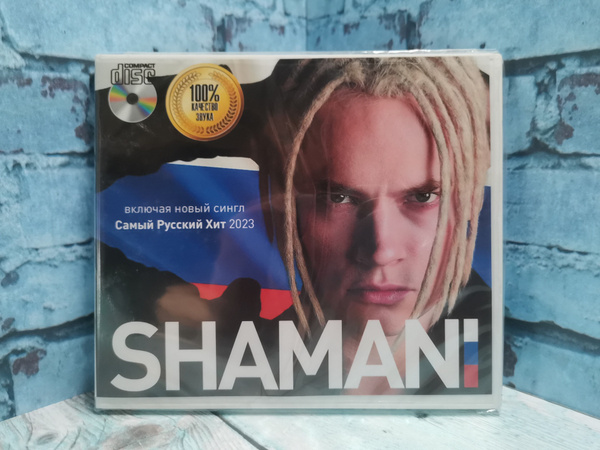 CD SHAMAN CD - купить по низким ценам в интернет-магазине OZON (1193058256)