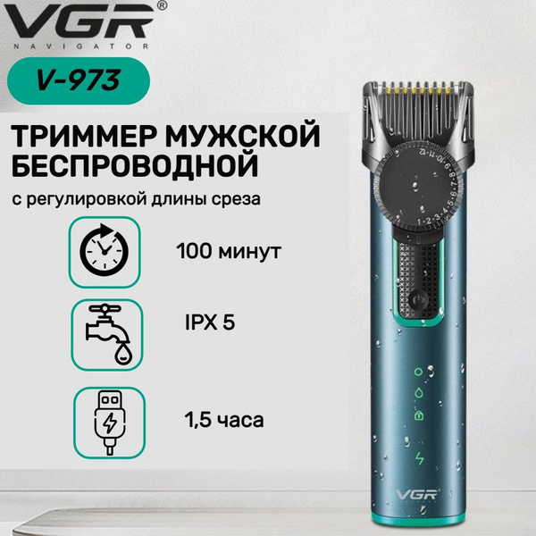 VGR Триммер для носа и ушей VGR V-973, кол-во насадок 1 купить на OZON по низкой цене (1710488969)