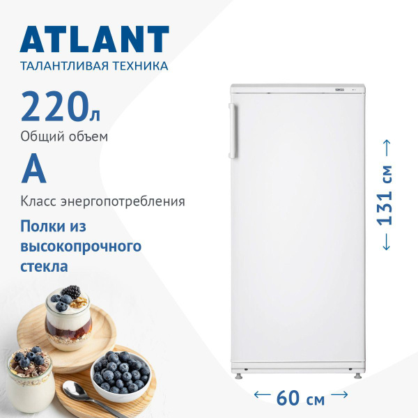 Холодильник ATLANT МХ 2822-80, белый - купить по доступной цене в ...