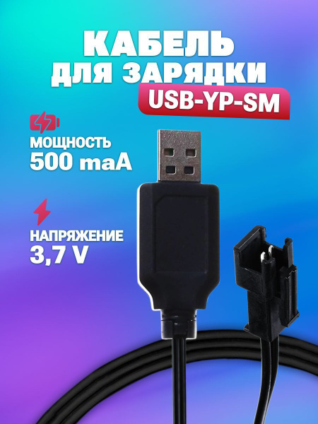 USB зарядное устройство для аккумуляторов Li-ion Lipo 3.7V 500mah с ...