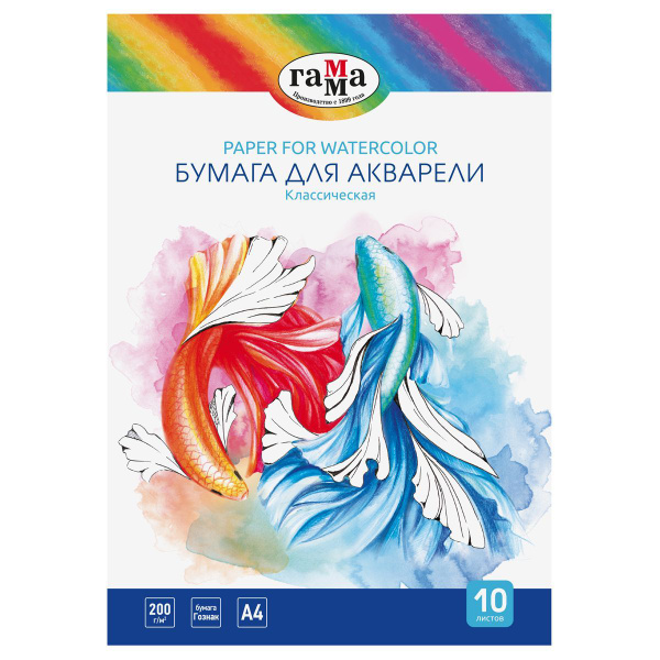 Гамма Бумага для рисования A4 (21 × 29.7 см), 10 лист., шт - купить с доставкой по выгодным ...