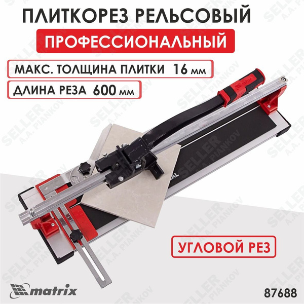 Плиткорез ручной Matrix плиткорез купить по выгодной цене в интернет ...