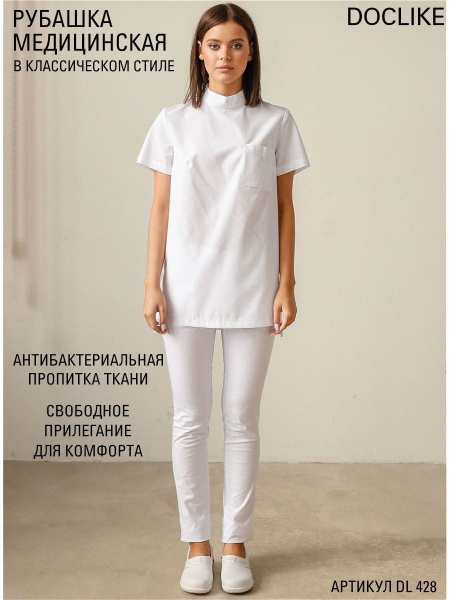 Блуза медицинская женская DOCLIKE - купить с доставкой по выгодным ценам в интернет-магазине ...