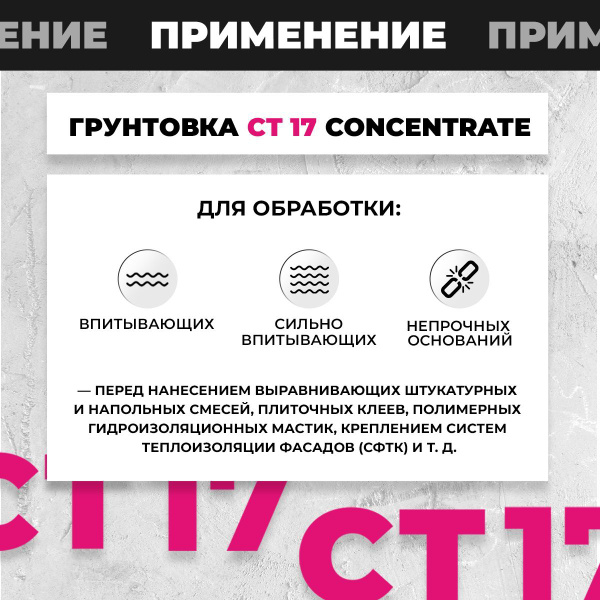 Грунтовка Церезит Глубокого проникновения, Универсальная купить по ...