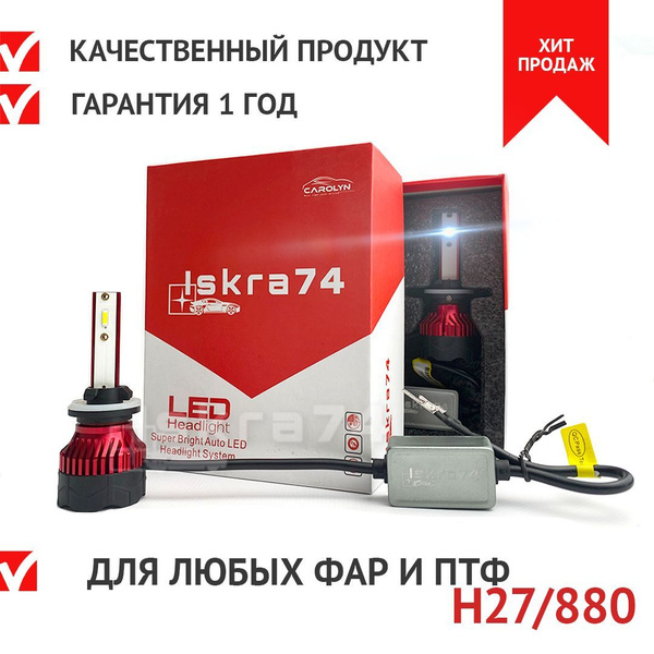 Лампа автомобильная ISKRA 12В/24В, 2 шт. купить по низкой цене с доставкой в интернет-магазине ...