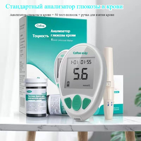 Cofoe Глюкометр + 100 тест-полосок + ручка для взятия крови - купить с ...