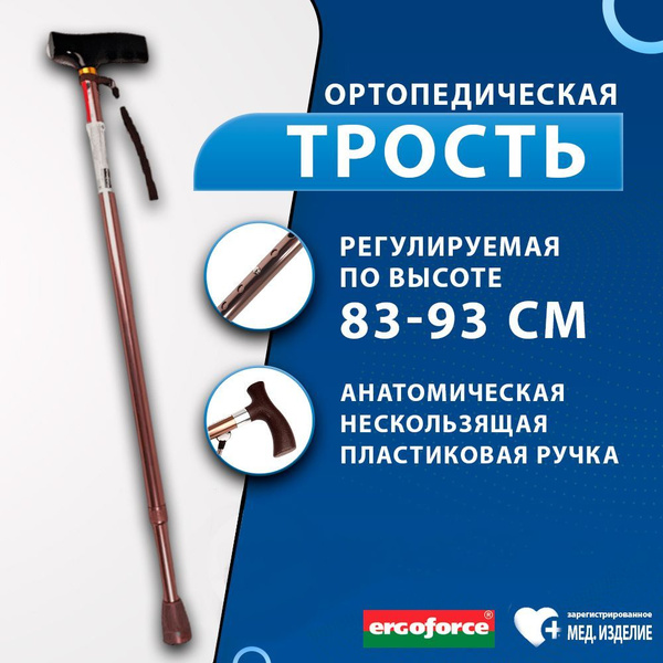 Трость опорная, регулируемая по высоте 74-97см алюминиевая, мужская и ...