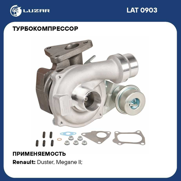 Турбокомпрессор для автомобилей Renault Duster (10 )/Megane (02 ) 1.5d ...