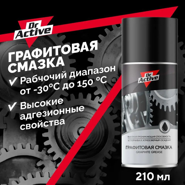 Dr. Active графитовая смазка для авто GRAPHITE GREASE 210 мл аэрозоль ...