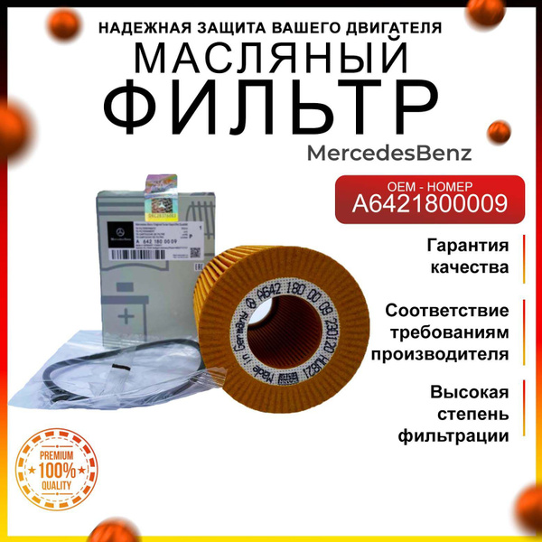 Фильтр масляный ФМ - купить по выгодным ценам в интернет-магазине OZON ...