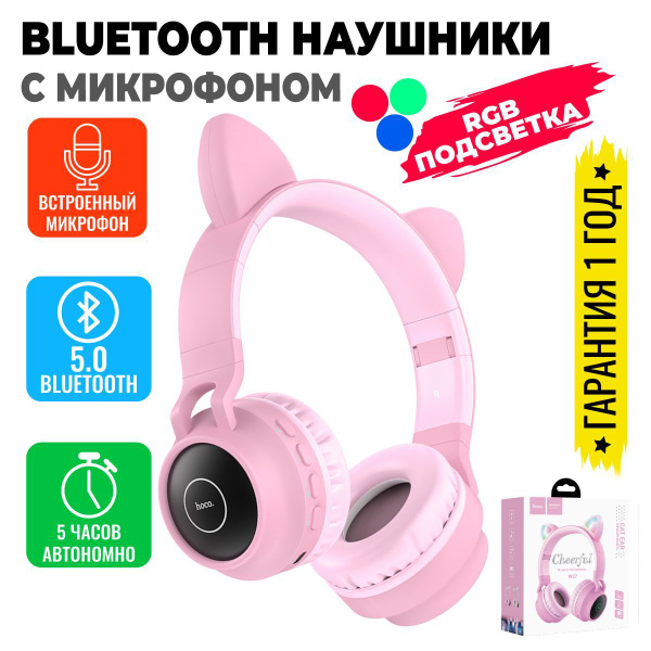 Наушники Накладные hoco W27 - купить по доступным ценам в интернет ...