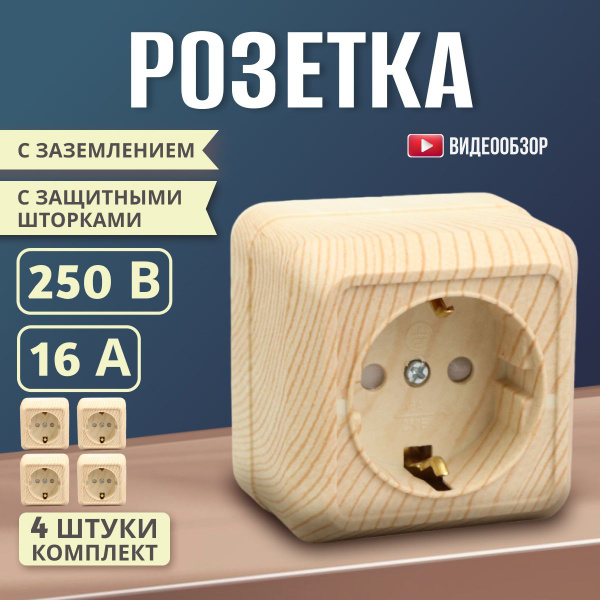 Розетка одинарная накладная открытой установки с заземлением и ...