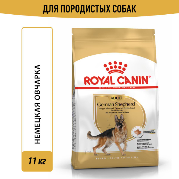 Сухой корм для собак породы Немецкая Овчарка старше 15 месяцев Royal ...