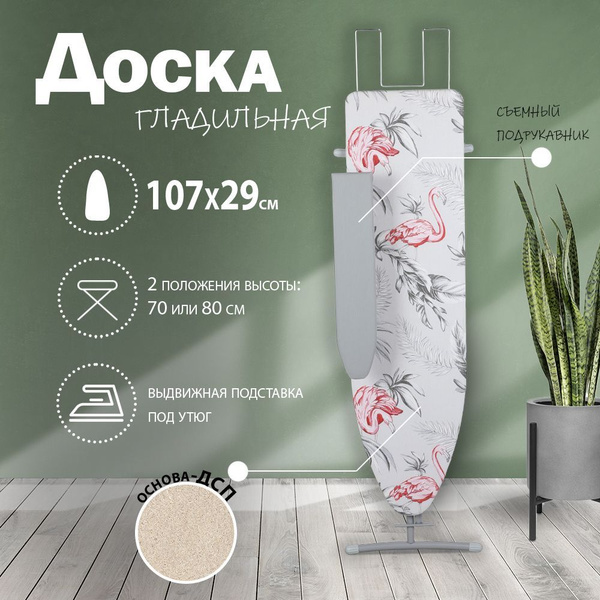 Гладильная доска Nika Лина-1ДЛ-1 - купить по выгодной цене в интернет ...