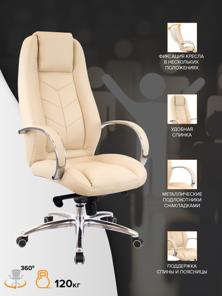 Кресло Everprof Drift Full M кожа купить на OZON по низкой цене (544899410)