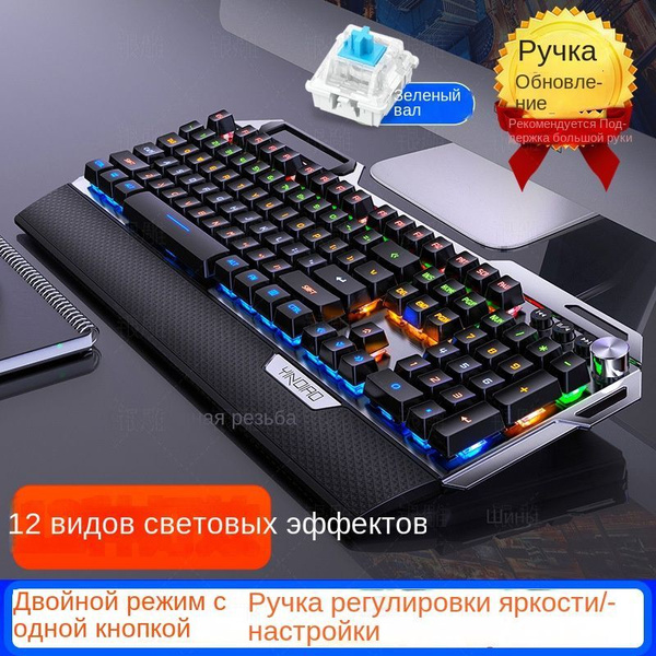 Оптическая, Механическая клавиатура YINDIAO K100 купить по низкой цене ...