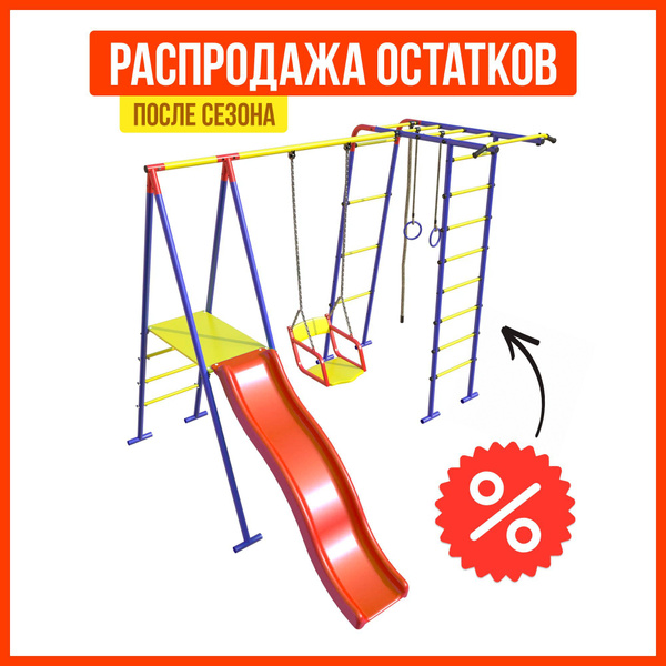 Детский спортивный комплекс для улицы игровая уличная площадка для ...
