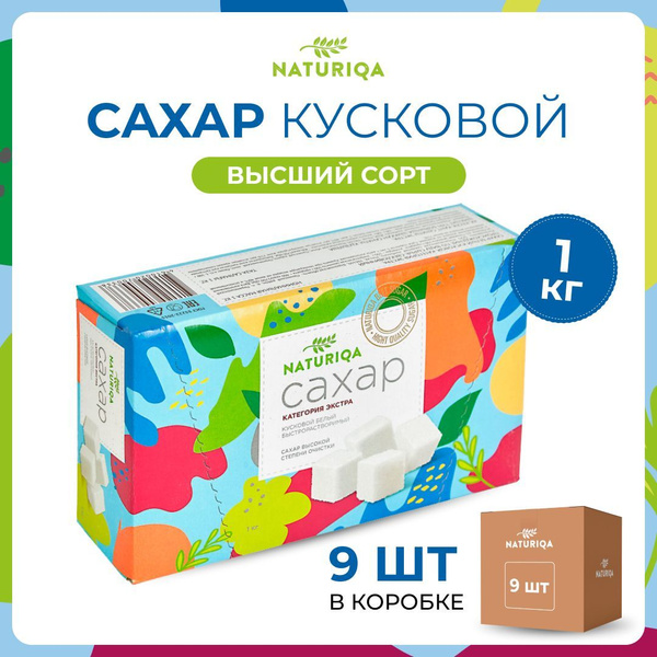 сахар рафинад быстрорастворимый 9 шт по 1 кг купить с доставкой по