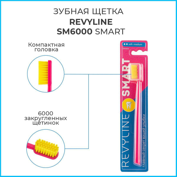 Зубная щетка Revyline SM6000 Smart, розовая, мягкая щётка для зубов ...