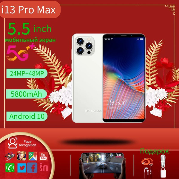 Смартфон Up-summer ZZ i13 Pro Max BS 12+128 5.5cun - купить по выгодной цене в интернет-магазине ...