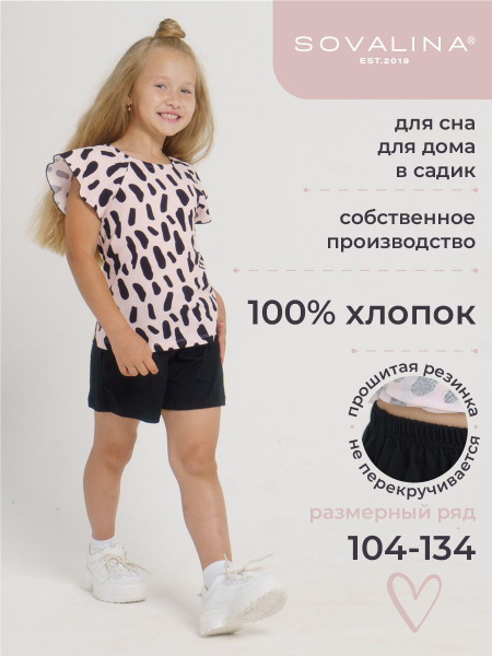 Комплект одежды SOVAlina Для девочек - купить с доставкой по выгодным ценам в интернет-магазине ...