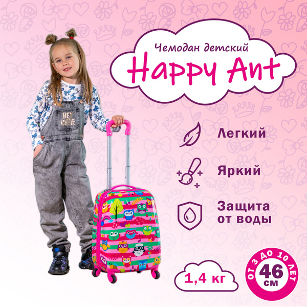 Чемодан детский Happy Ant, полипропилен противоуданый, 46см, 27л ...