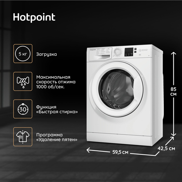 Стиральная машина Hotpoint NSS 5015 H RU, белый - купить по выгодной ...