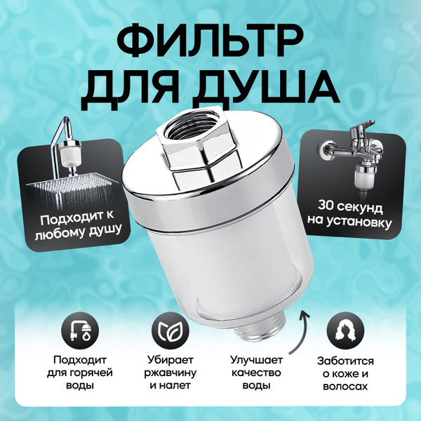 Система очистки воды, RT Brand Transparent - купить в интернет-магазине OZON с доставкой по ...