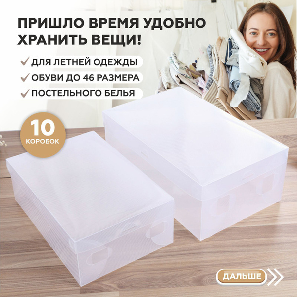 Коробка для хранения обуви Коробочка, 33.5 х 20 х 12 - купить по ...