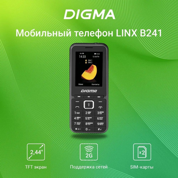 Мобильный телефон Digma B241, серый - купить по выгодной цене в ...