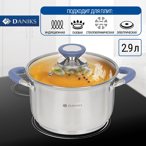 Кастрюля 2,9 л из нержавеющей стали с крышкой Daniks, Сиена - купить с доставкой по выгодным ...