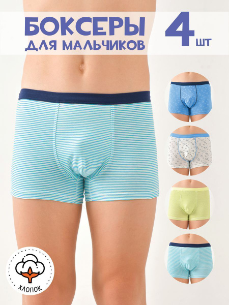 Трусы боксеры NYYX, 4 шт - купить с доставкой по выгодным ценам в ...