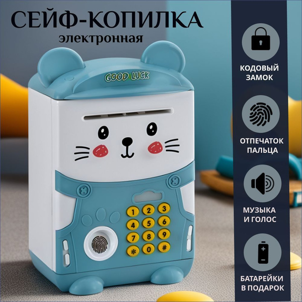 Интерактивная копилка для денег Treasures for you - купить по низким ...
