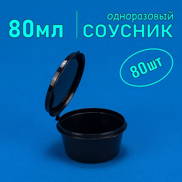 Контейнер одноразовый (80 предметов) SoftHome - купить по выгодной цене в интернет-магазине OZON ...