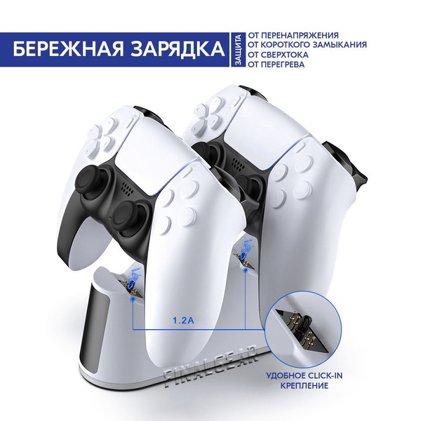Зарядная база для игровых устройств Зарядная станция для 2-х геймпадов ...