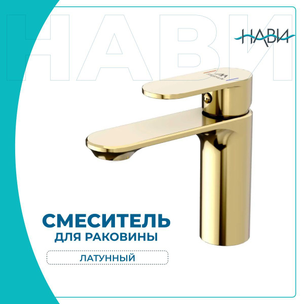 Смеситель Fashun A51101 Латунь Гибкая подводка, Аэратор - купить по ...