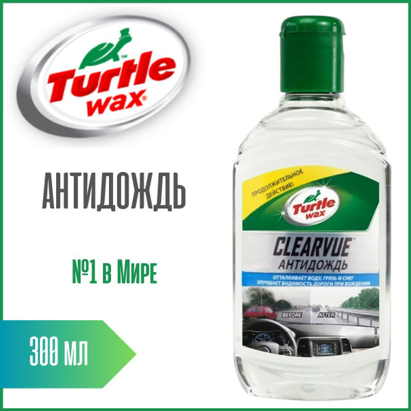 Антидождь Turtle Wax - купить по выгодным ценам в интернет-магазине ...