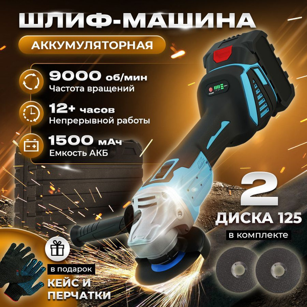 Шлифмашина угловая Otwen D5 - купить по низким ценам в интернет ...