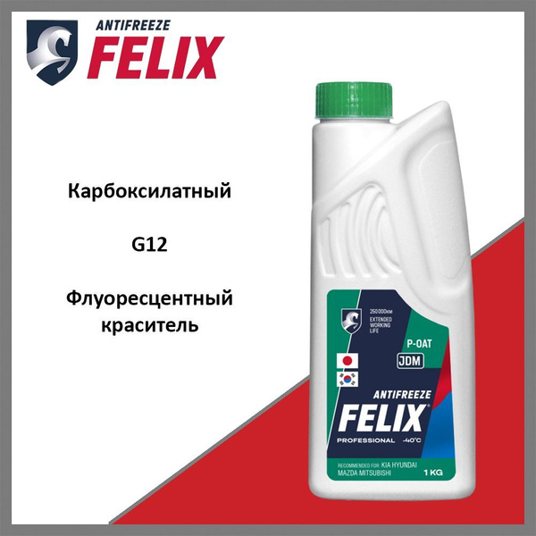 Антифриз FELIX 430206330, Готовый раствор купить по выгодной цене в интернет-магазине OZON ...