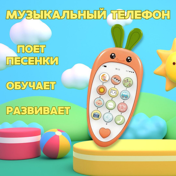Интерактивный музыкальный детский развивающий смартфон для малышей ...