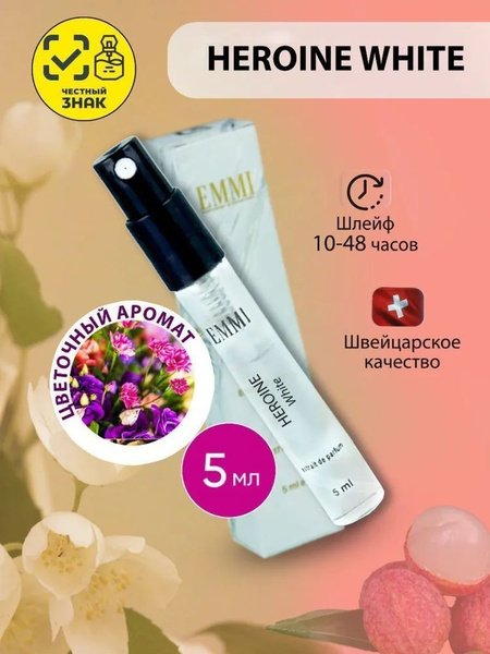 Emmi Parfum 5 мл Духи 5 мл (1221761607)