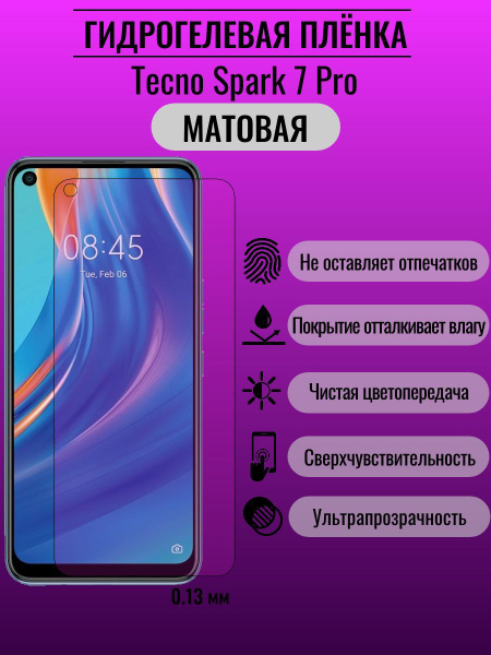 Защитная пленка Tecno Spark 7 Pro купить по выгодной цене в интернет магазине Ozon 1222382626