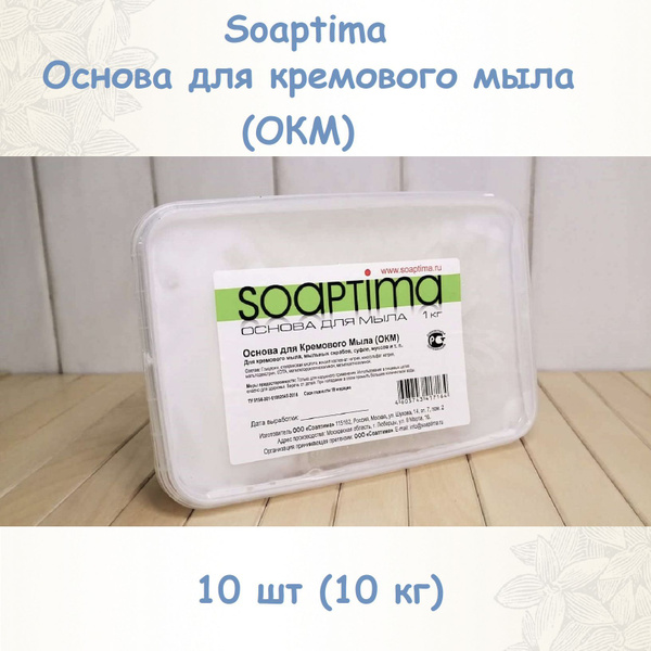 Soaptima Кремообразная, мыльная основа, 10 кг - купить с доставкой по ...