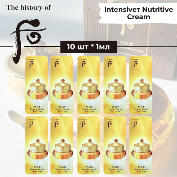 THE HISTORY OF WHOO Intensive Nutritive Cream (Gongjinhyang ...