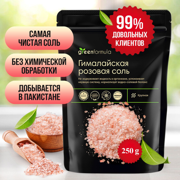Гималайская розовая пищевая соль (столовая красная соль крупного ...