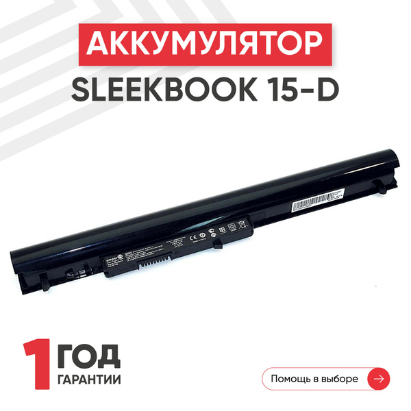 Аккумуляторная батарея Amperin AI-15D / HSTNN-LB5S для ноутбука ...