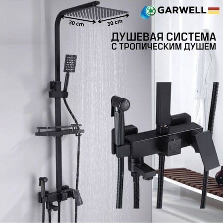 Душевая система с тропическим душем Garwell. купить на OZON по низкой ...