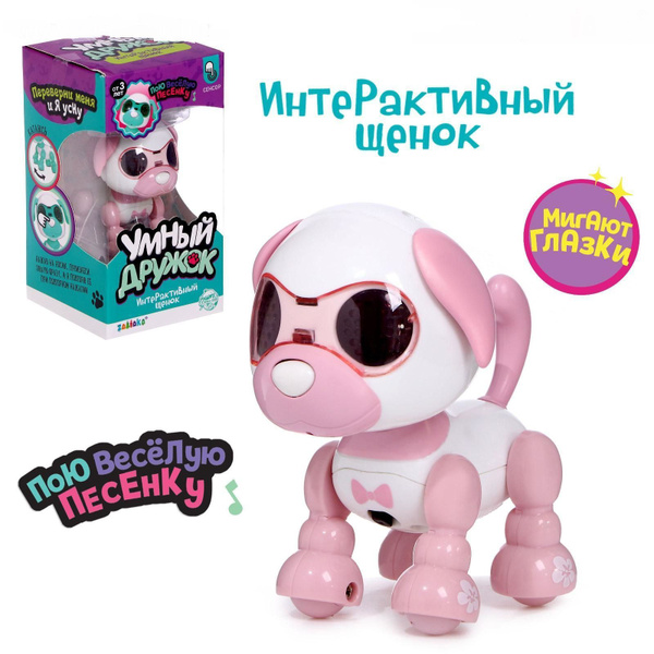 Робот-игрушка интерактивный Умный дружок, звук, свет - купить с ...