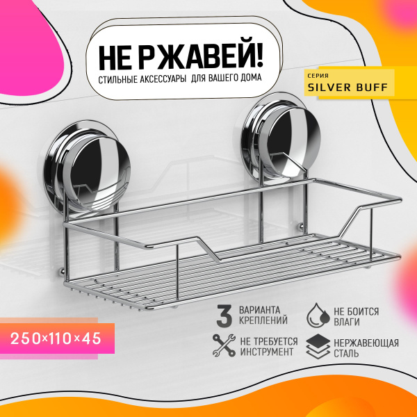 Полка для ванной комнаты Booco 1 ярусная - купить по выгодным ценам в интернет-магазине OZON ...