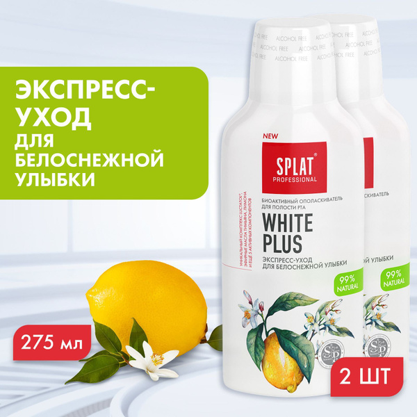 SPLAT Ополаскиватель для полости рта 275 мл - купить с доставкой по ...